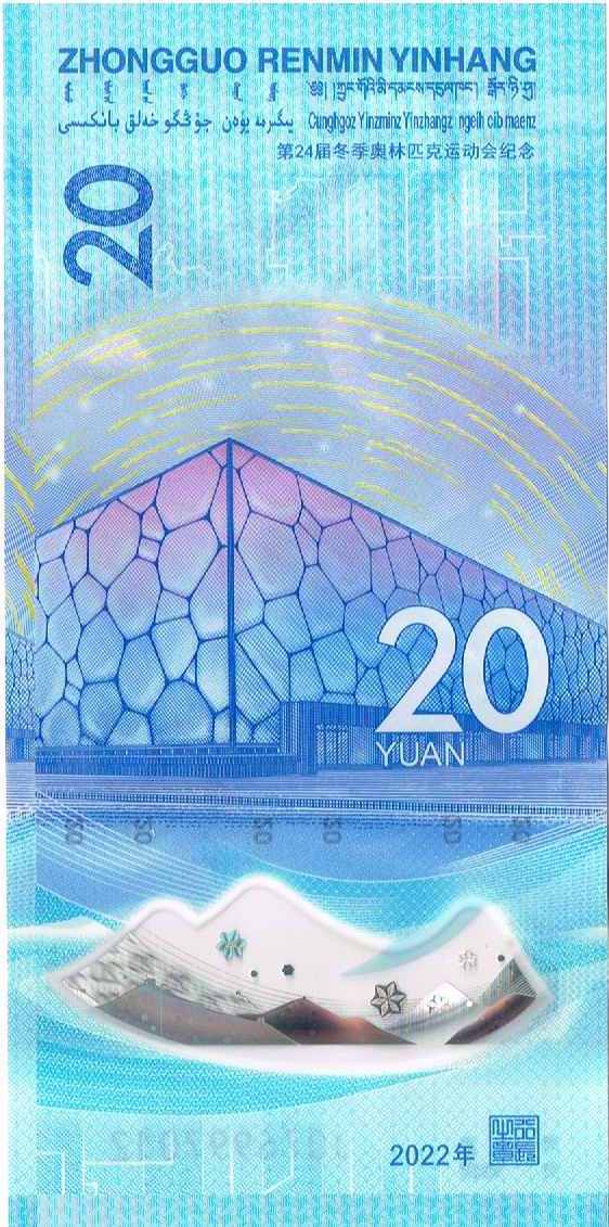 The 24th Olympic Winter Games Beijing 2022 – 张壹的空间 Alan's Blog